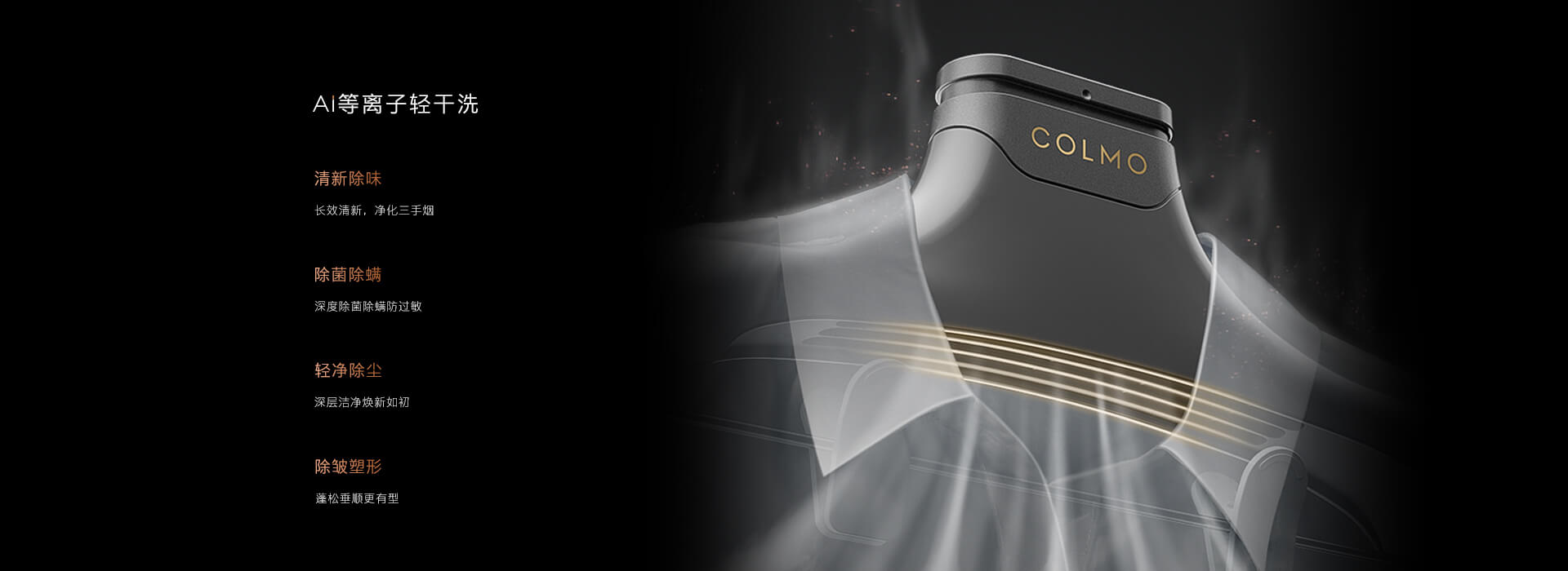 EVOLUTION-套系双恒干洗护理柜